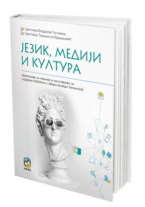 JEZIK, MEDIJI I KULTURA- приручник за ученике и наставнике за изборни предмет у првом разреду гимназије