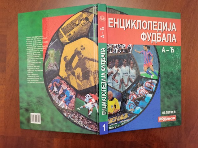 Enciklopedija fudbala 1