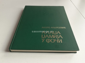 ALADŽA DŽAMIJA U FOČI Andrej Andrejević RETKO Institut za istoriju umetnosti Beograd 1972