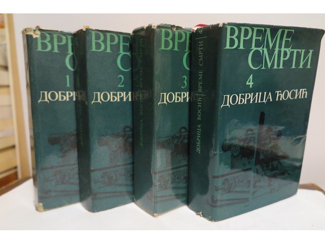 DOBRICA ĆOSIĆ / VREME SMRTI 1-4