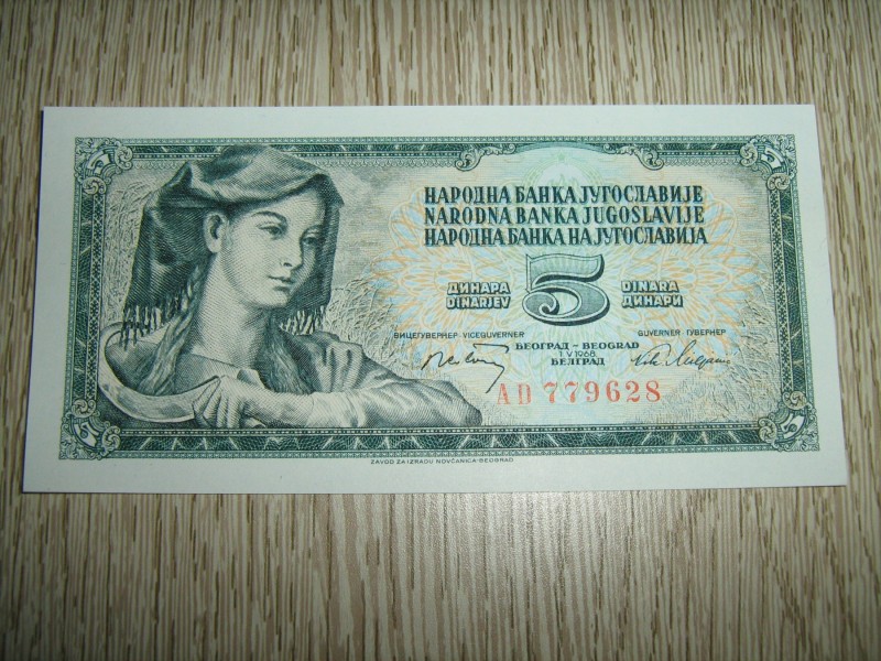 5 dinara 1968 UNC