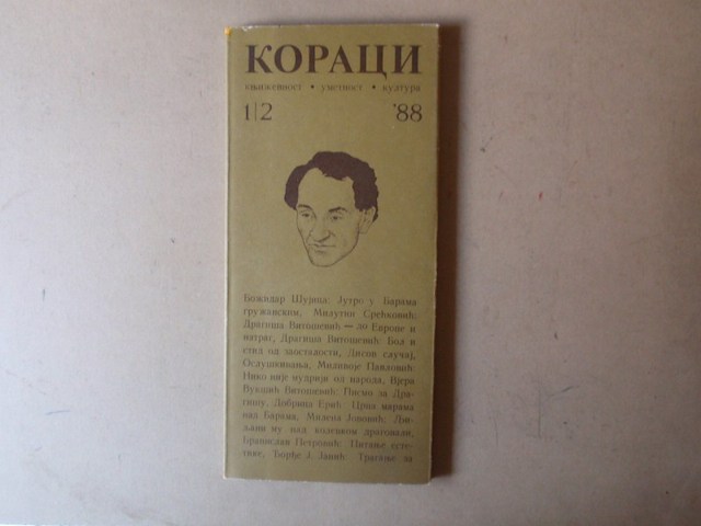 KORACI  1 - 2 / 1988 : Časopis za književnost