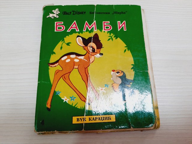 Walt Disney biblioteka Švrća - BAMBI