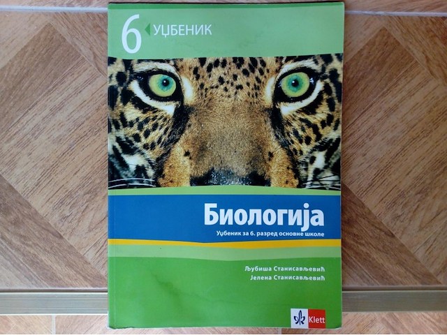 Biologija 6 udžbenik