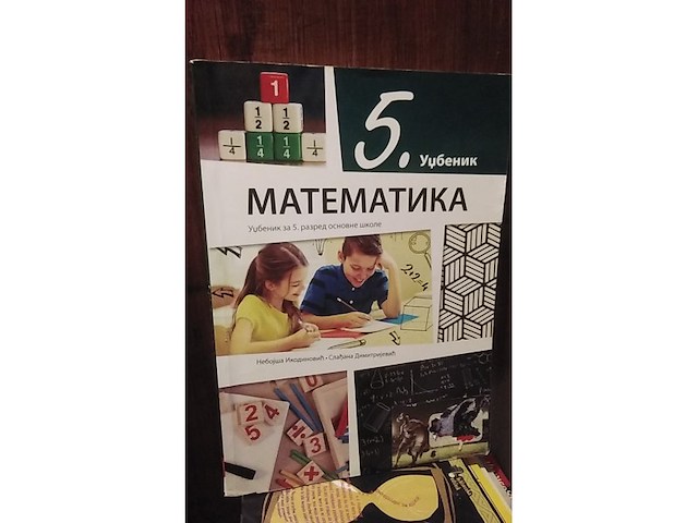 MATEMATIKA,UDZBENIK ZA PETI RAZRED Ikodinovic,Dimitrij.