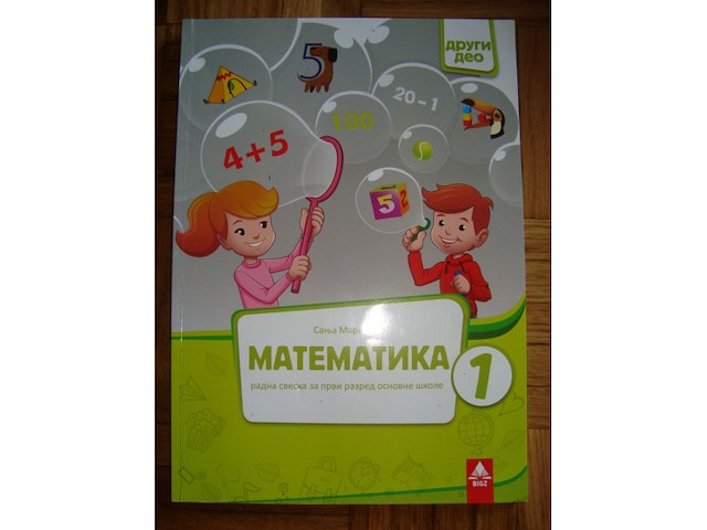 MATEMATIKA 1 - RADNA SVESKA ZA I RAZRED O.Š.- II DEO