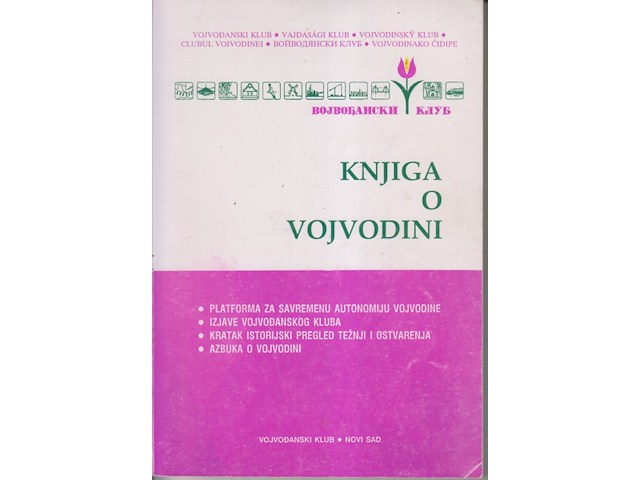 KNJIGA O VOJVODINI / odličnO