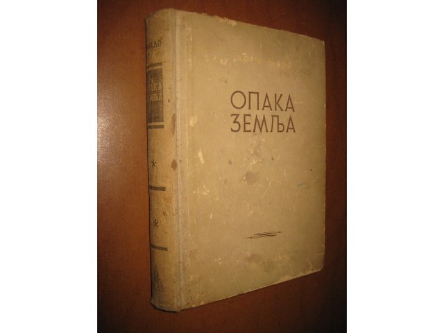 Opaka zemlja - Žorž Amado (1949.)