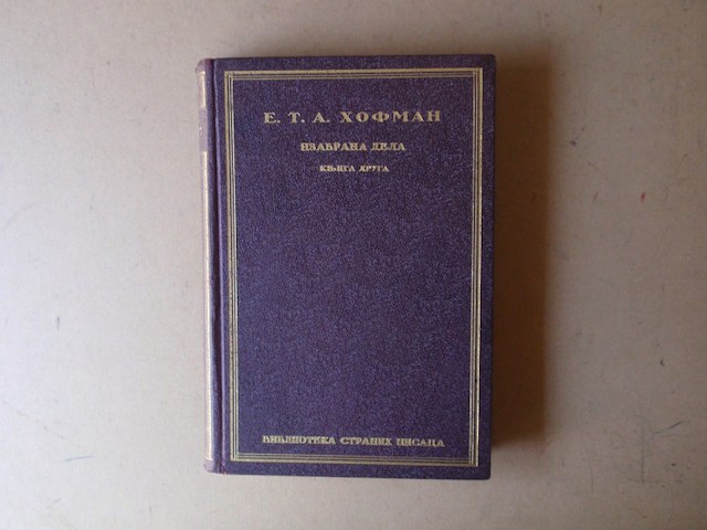 Ernst Teodor Amadeus Hofman - IZABRANA DELA knjiga 2