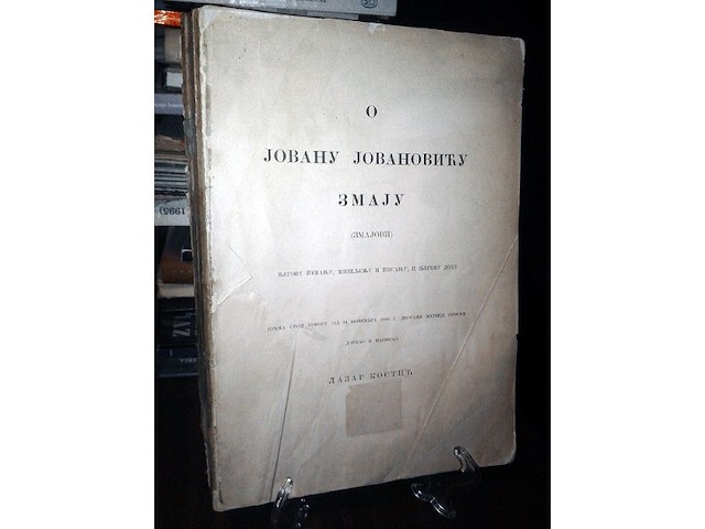 O JOVANU JOVANOVIĆU ZMAJU: Zmajovi- Laza Kostić (1902)