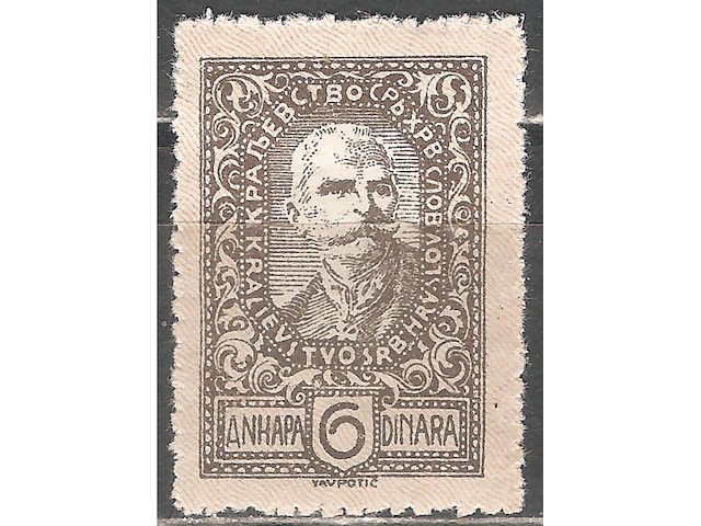 1920 - Verigari 6 din MNH