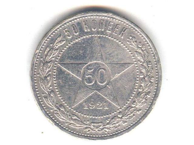 Rusija 50 kopejki 1921