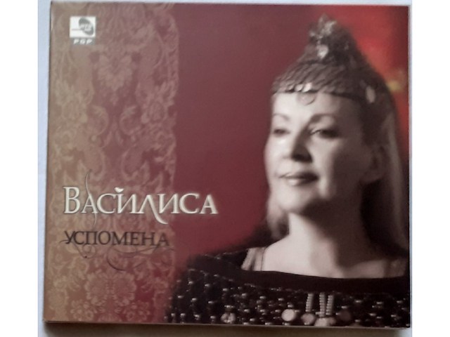 VASILISA  -  USPOMENA