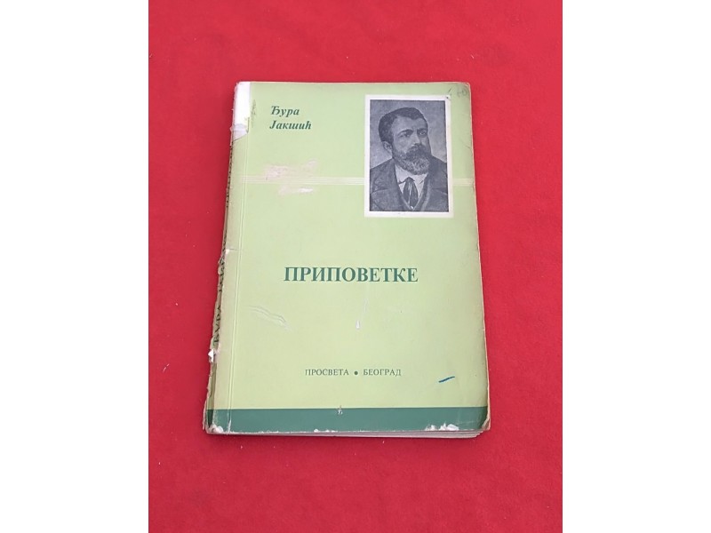 Pripovetke Djura Jakšić