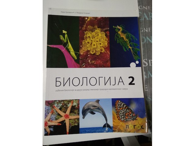 Biologija 2, za II razred gimnazije, Krzmanic LOGOS