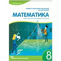 Matematika 8 Zbirka zadataka za osmi razred osnovne škole Kreativni centar