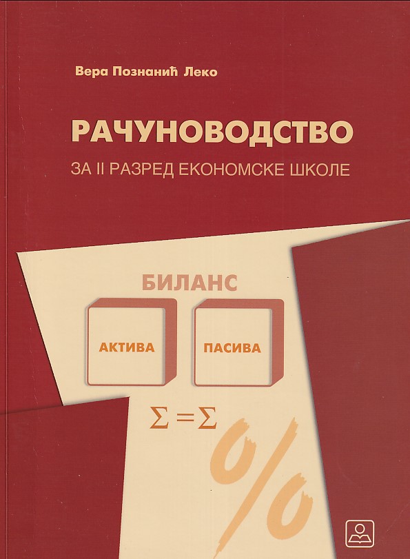 RAČUNOVODSTVO za 2. razred ekonomske škole (Zavod za udžbenike)