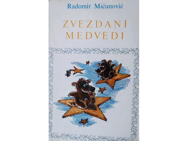 Zvezdani Medvedi - Radomir Mićunović