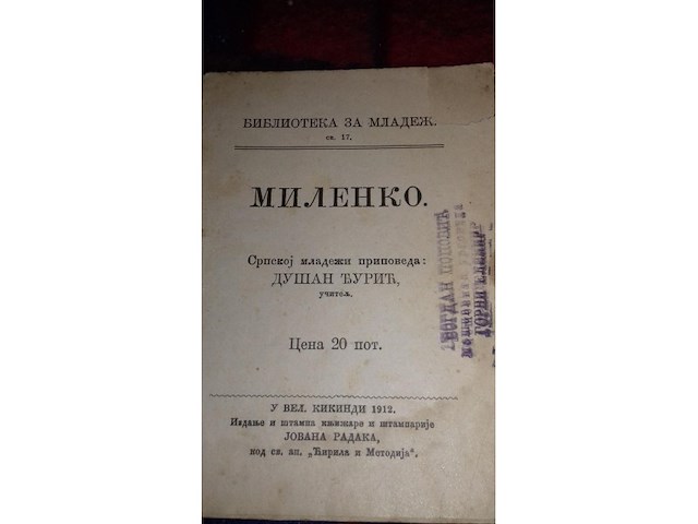 BIBLIOTEKA ZA MLADEŽ--MILENKO-1912 GOD.