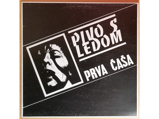 LP PIVO S LEDOM - Prva čaša (1980) PERFEKTNA