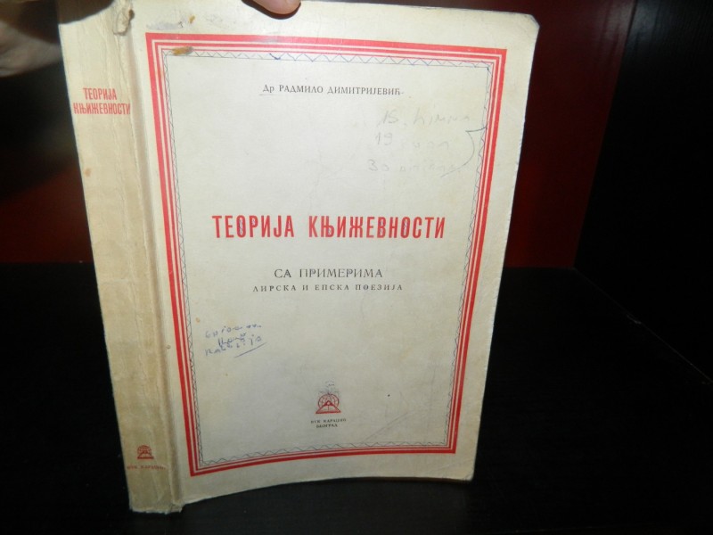 Teorija književnosti, Radmilo Dimitrijević
