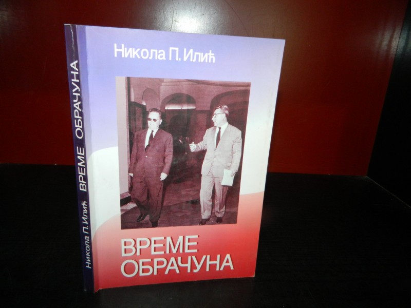 Vreme obračuna -četvrti plenum SKJ, Nikola Ilić