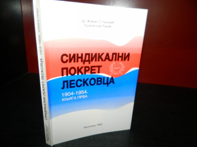 Sindikalni pokret Leskovca 1904-1954