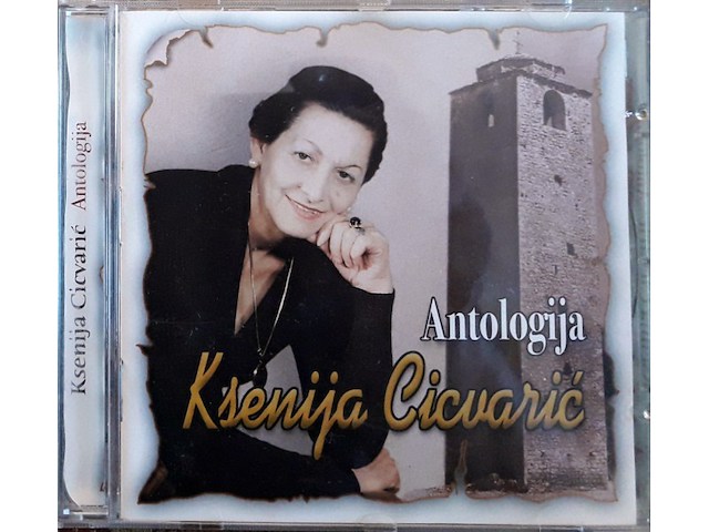 CD: KSENIJA CICVARIĆ - ANTOLOGIJA