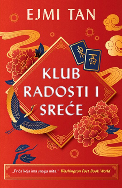 Klub radosti i sreće - Ejmi Tan ( 10415 )