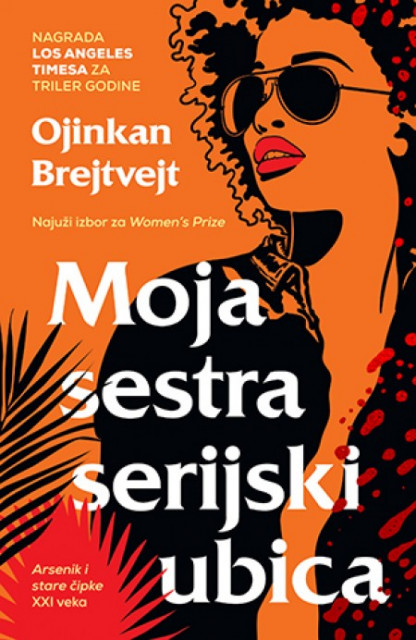 Moja sestra serijski ubica - Ojinkan Brejtvejt ( 10825 )