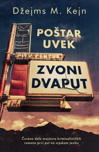 Poštar uvek zvoni dvaput - Džejms M.Kejn ( 10309 )