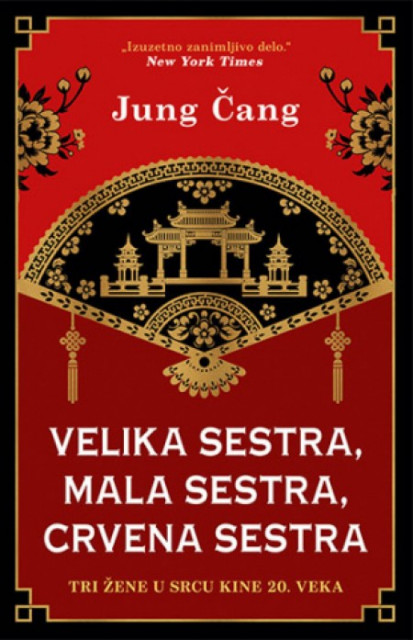 Velika sestra, mala sestra, crvena sestra - Jung Čang ( 10809 )