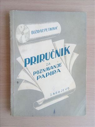 Božidar Petković - Priručnik za poznavanje papira