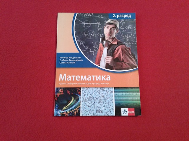 Matematika (udžbenik sa zbirkom za 2.razred gimnazije)