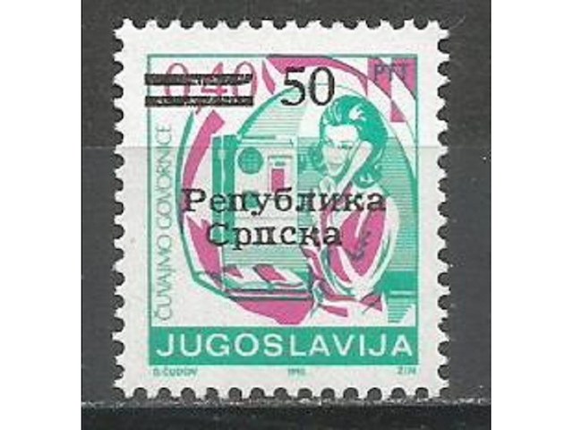 Republika Srpska,Redovna 50/0.40 din 1992.,zup 12 1/2,