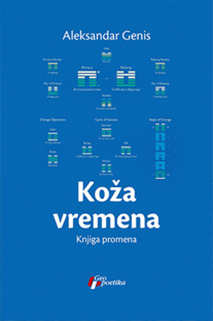 Koža vremena. Knjiga promena