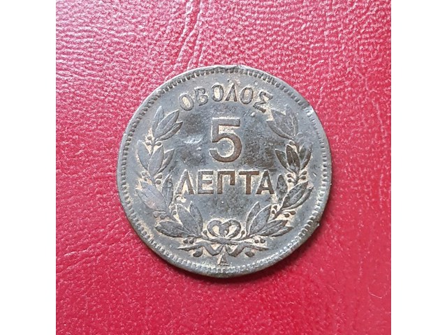 5 LEPTA 1882