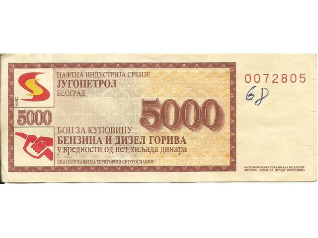 Bon za gorivo 5000 dinara SR JUGOSLAVIJA