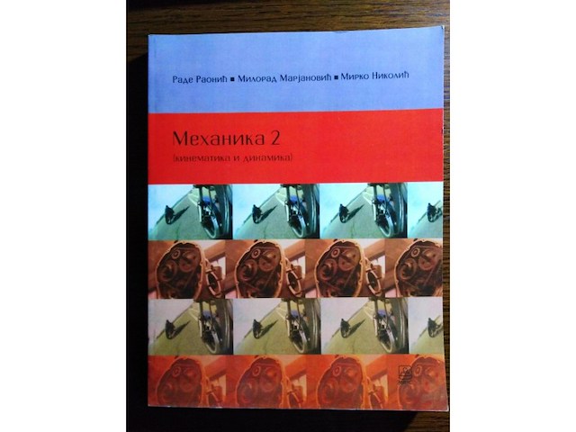 MEHANIKA 2 (kinematika i dinamika) Raonić i drugi ZAVOD