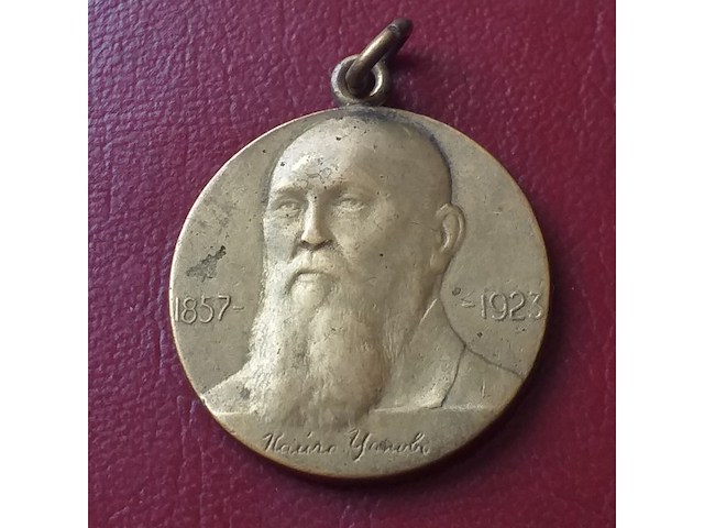 Medalja 1857 - 1923
