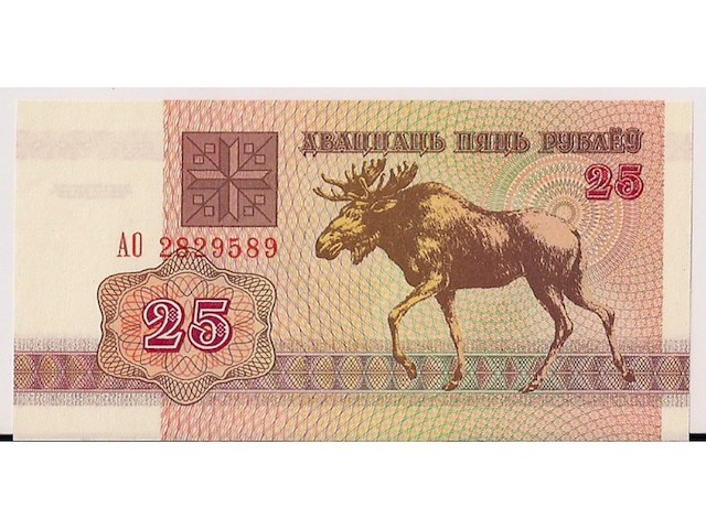 Belorusija 25 rubalja 1992 UNC