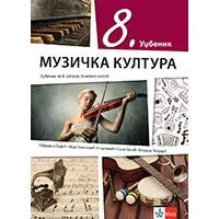 KLETT Muzička kultura 8 - Udžbenik za osmi razred