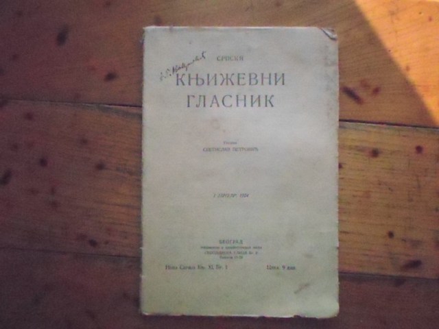 SRPSKI KNJIŽEVNI GLASNIK KNJ.XI BR.1, 1.JANUAR 1924