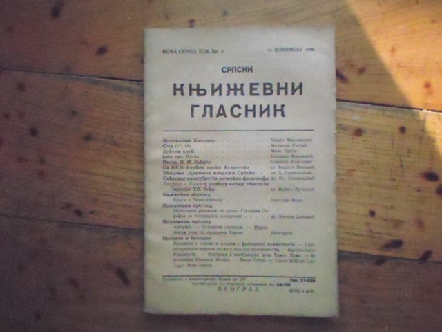 SRPSKI KNJIŽEVNI GLASNIK BR. 6 16.NOVEMBAR 1936