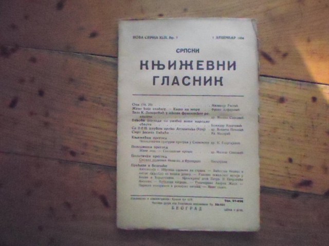 SRPSKI KNJIŽEVNI GLASNIK BR. 7 1. DECEMBAR 1936