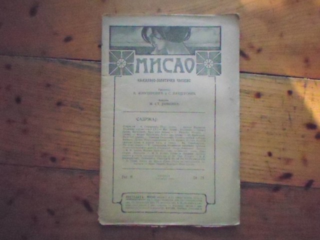 MISAO KNJIŽEVNO-POLITIČKI ČASOPIS 1.DECEMBAR 1920 SV.23