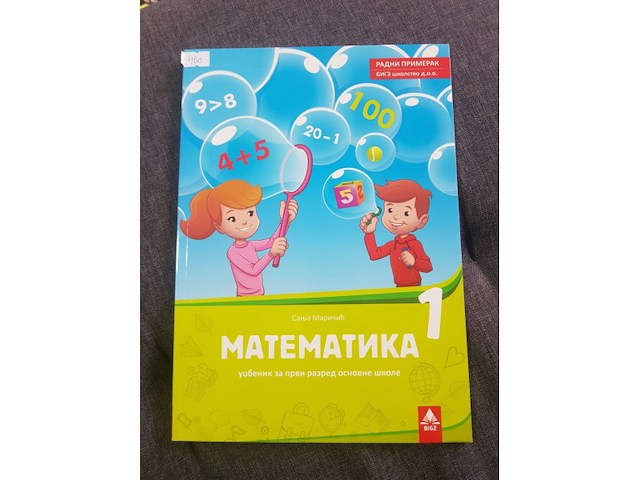 Matematika udzbenik  Bigz NOVA