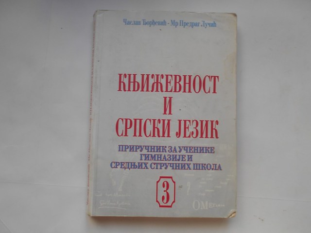 Književnost i srpski jezik 3,Časlav Đorđević,izd.autora