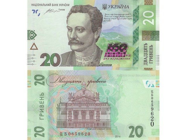 Ukrajina UKRAINA 20 Hryven 2016 UNC, P128 jubilarna