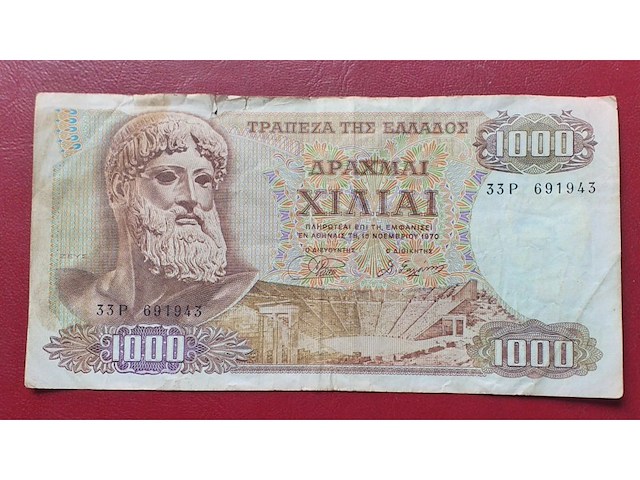 1000 DRAHMI 1970